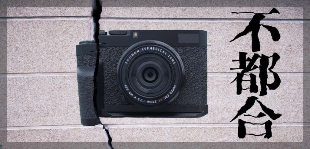 満2ヶ月レビュー後編：富士フィルムX-E4に乗り換えて味わった不都合な真実3つ。 | urouro.blog