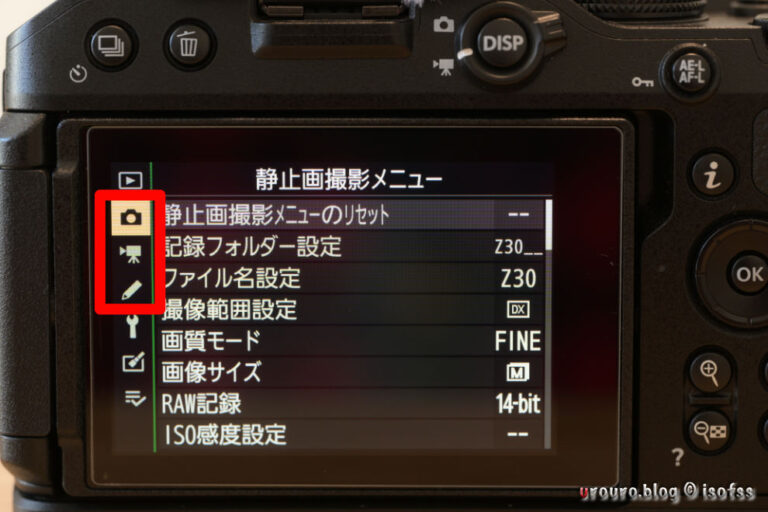 俺のZ30第一弾[カスタム編] ユーザーセッティングのダイヤルが便利だって気づいた。 | urouro.blog
