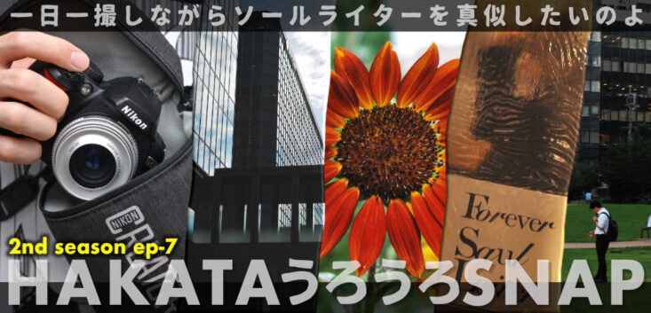 urouro.blog – みなさん こんにちは。沼ってますか？